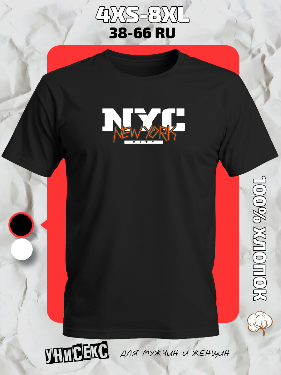 Футболка с принтом Нью Йорк NYC