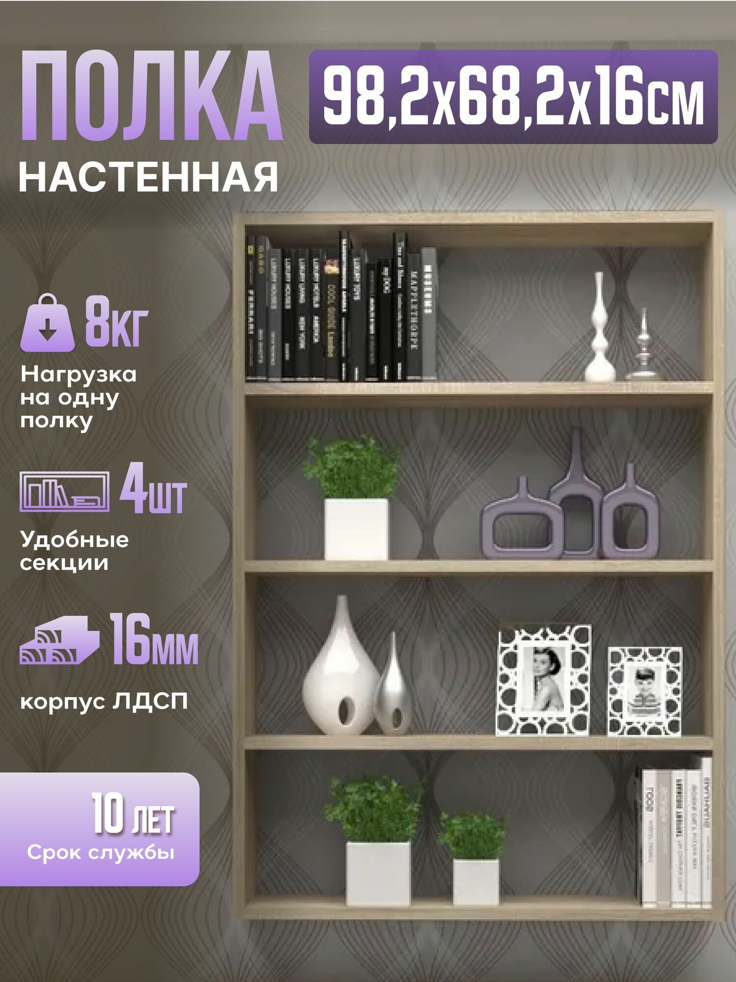 Полка Кортекс-мебель КМ 26, дуб сонома