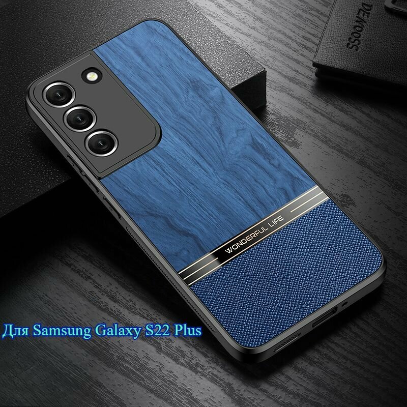 OLGE Стильно Кожа Чехол Для Samsung Galaxy S22+, S22 Plus (Самсунг Галакси С22 Плюс) Защитный чехол из кожи с текстурой дерева и защитой камеры