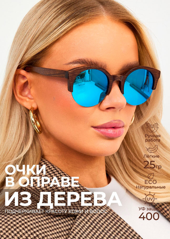 Солнцезащитные очки