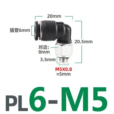 Пневматический соединитель PL для шланга 3-6 мм PL6-M5