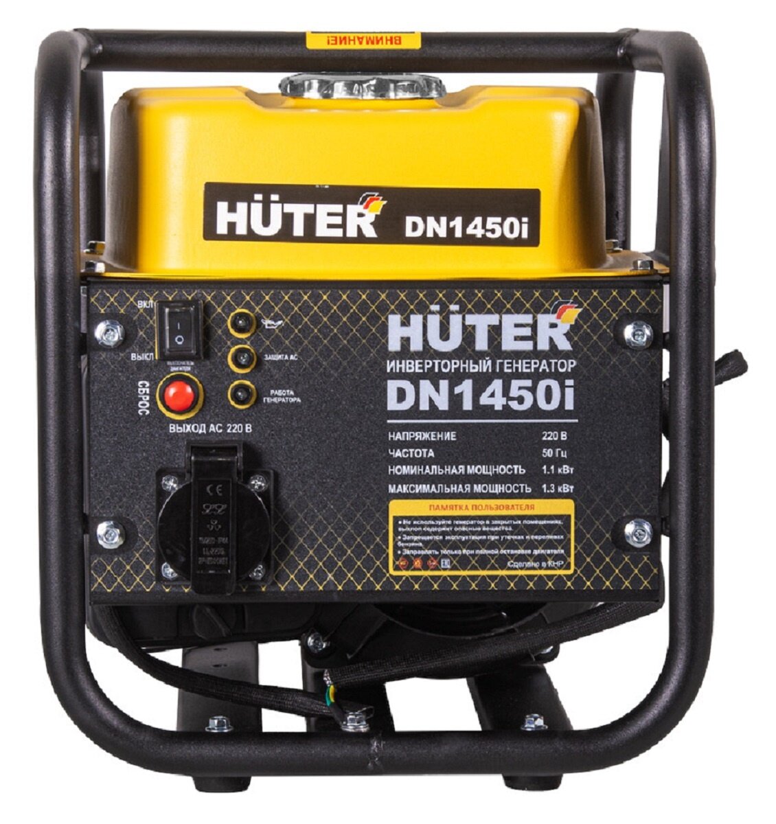 Генератор инверторный Huter DN1450i 64/10/17