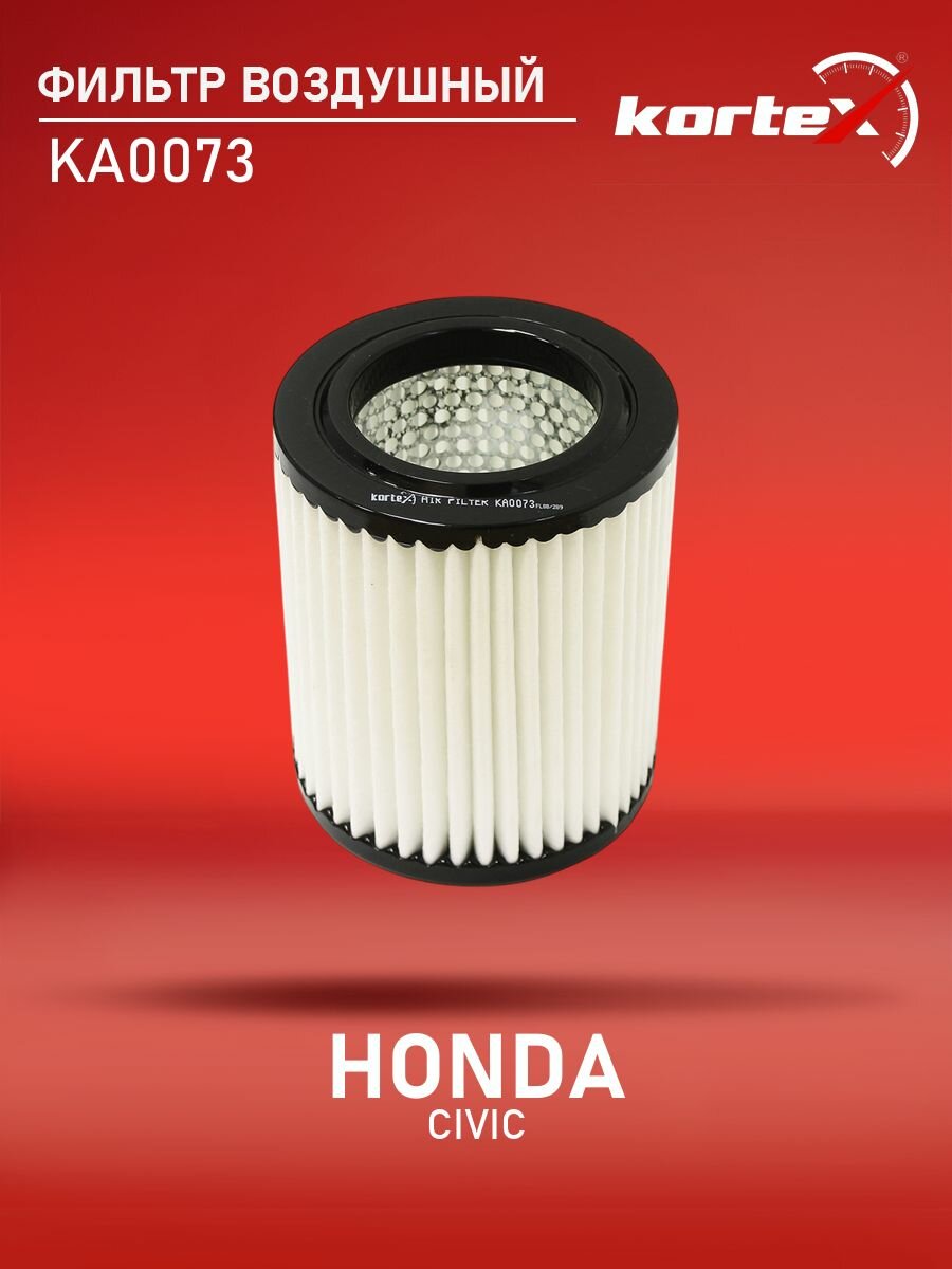 Фильтр воздушный Хонда Цивик, CRV, Интегра, Стрим SO1486, PF1923, LX1768