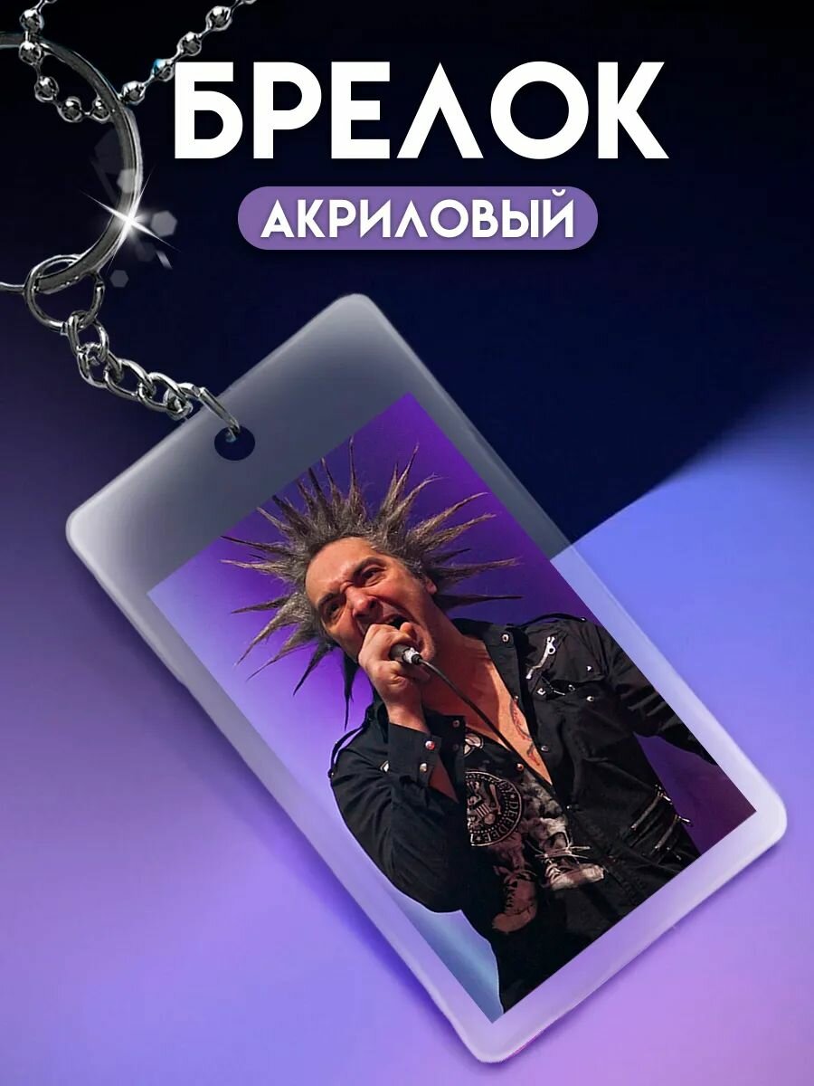 Брелок