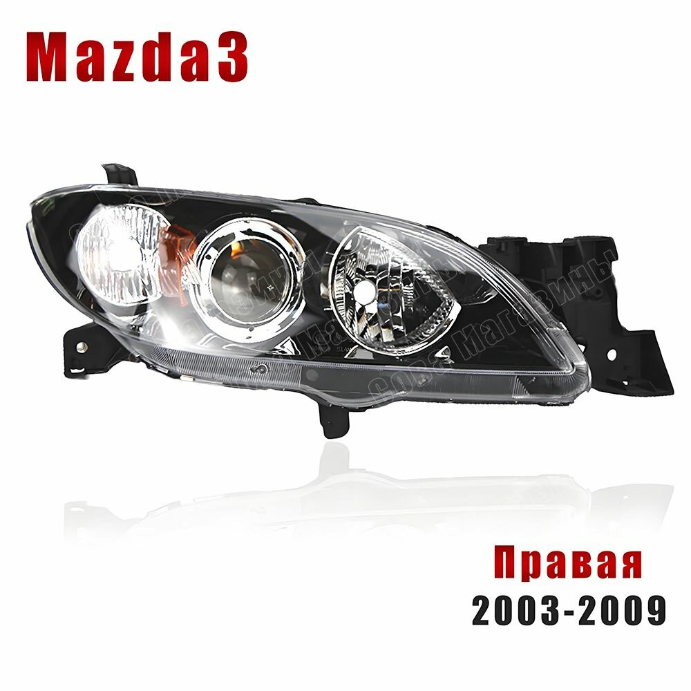 Стекло фары, Галогенная, 1 шт, арт. mzd30309