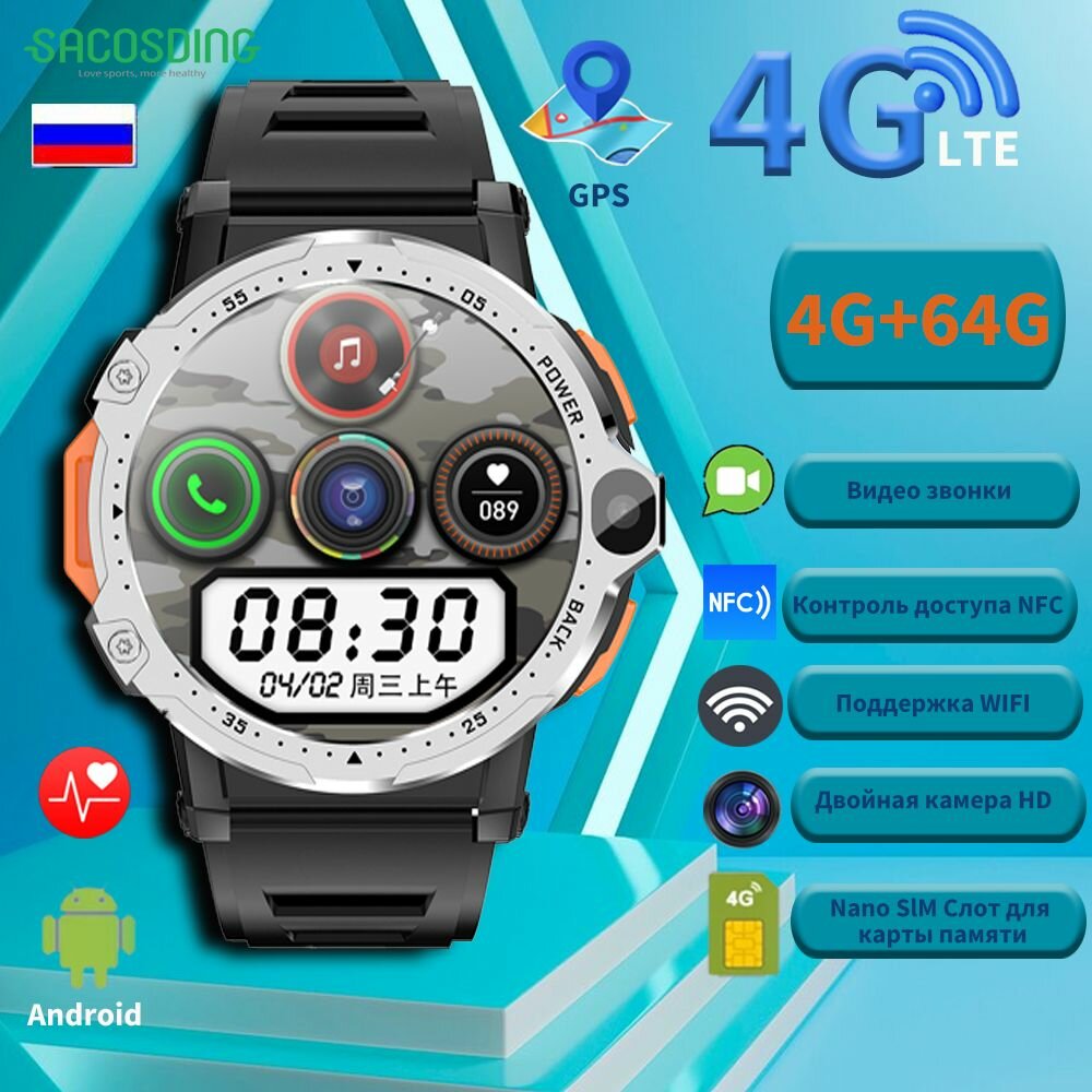 Новый пункт 4G смарт часы с сим картой, Двойная камера , с Wifi NFC, для детей мужские женские, Android Smart Watch,