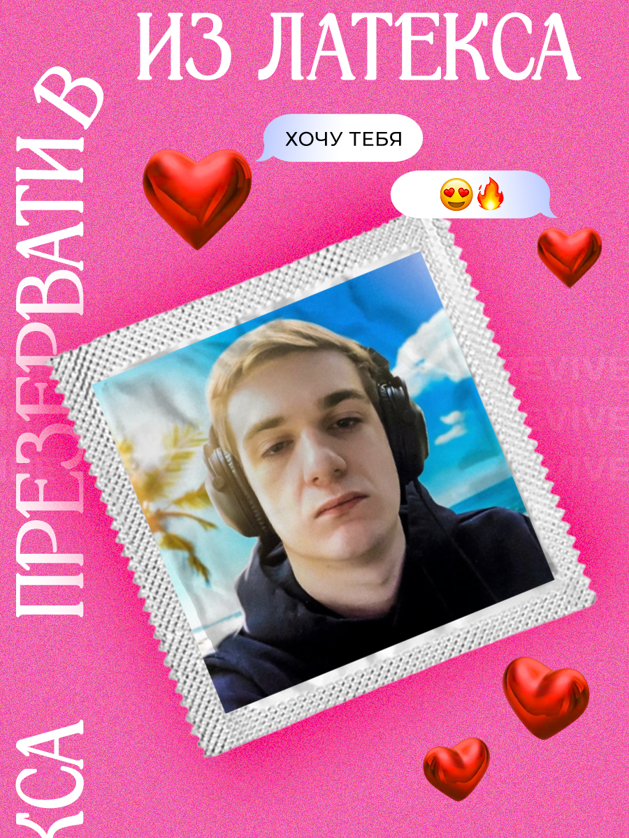 Презерватив EVELONE2004, Эвелон ультратонкий с принтом