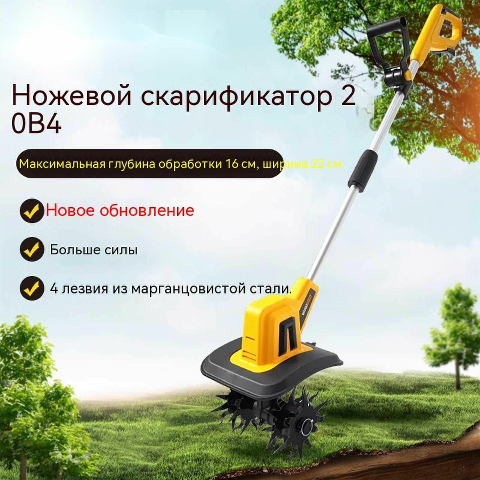 Электротяпка