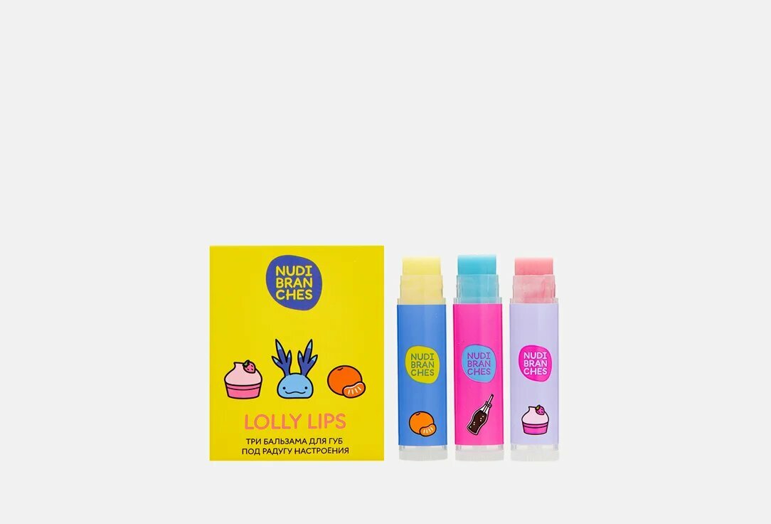 Набор бальзамов для губ Nudibranches Lolly lips: взрывная кола, нежное мороженое или озорная мандаринка