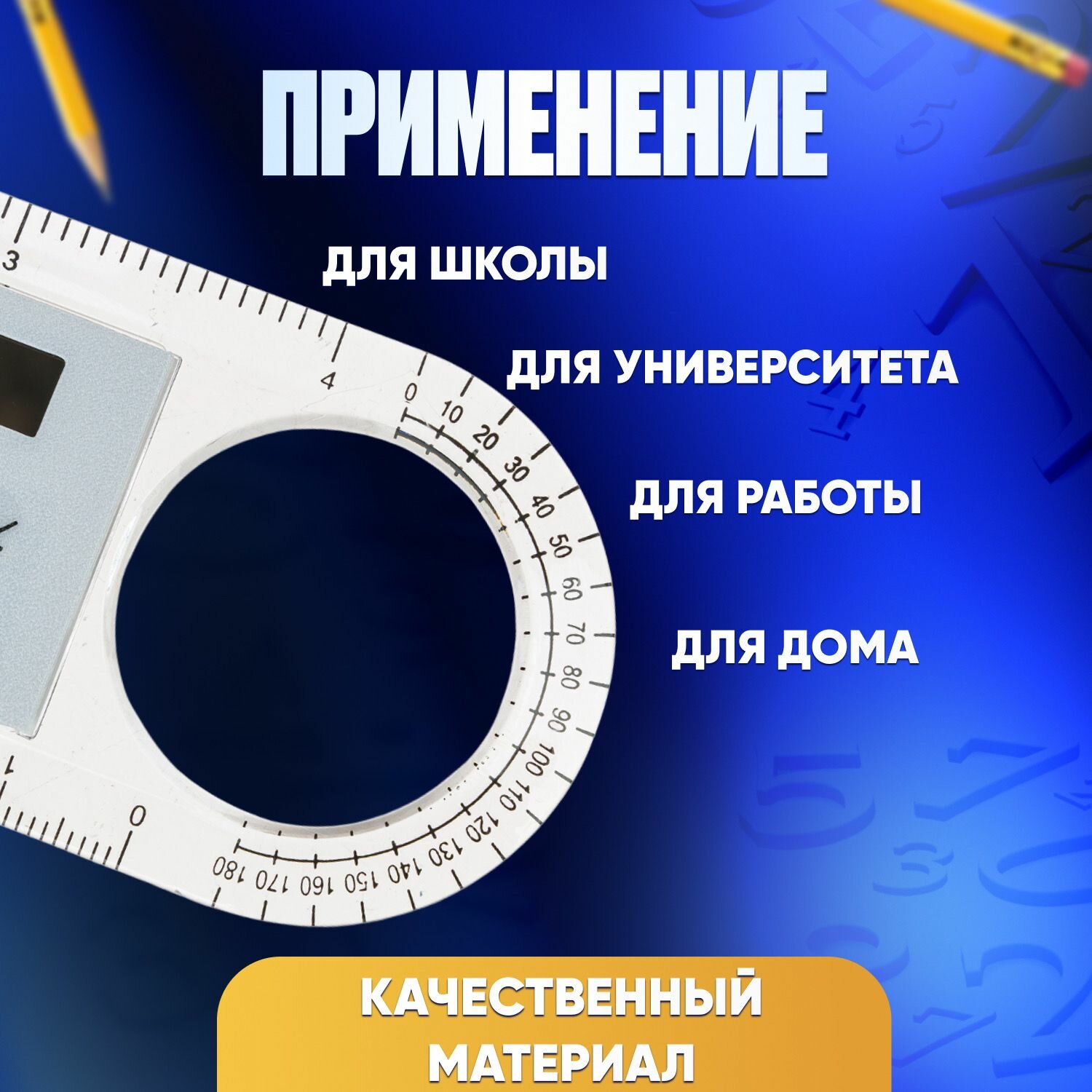 Линейка — фото 1