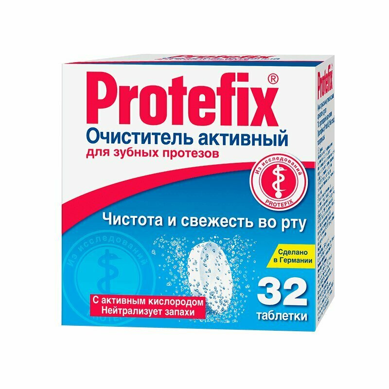 Protefix Очиститель активный таблетки шипучие для очистки зубных протезов 32 шт