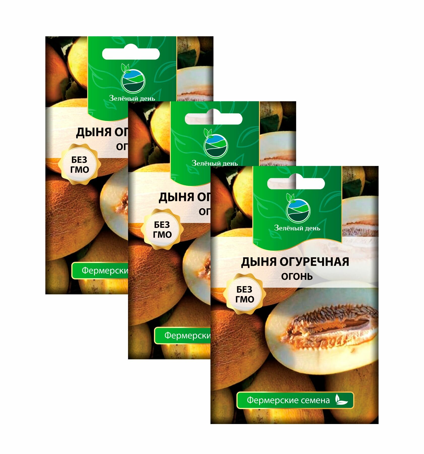 Семена Дыня огуречная Огонь "Зеленый день", 3 упаковки по 6 сем.