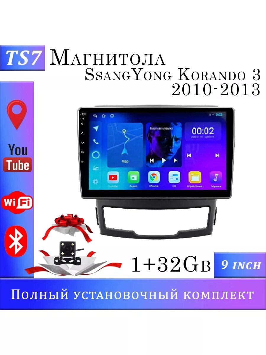 Магнитола TS7 SsangYong Korando 3 2010-2013 1/32Gb, Bluetooth, FM/AM, GPS