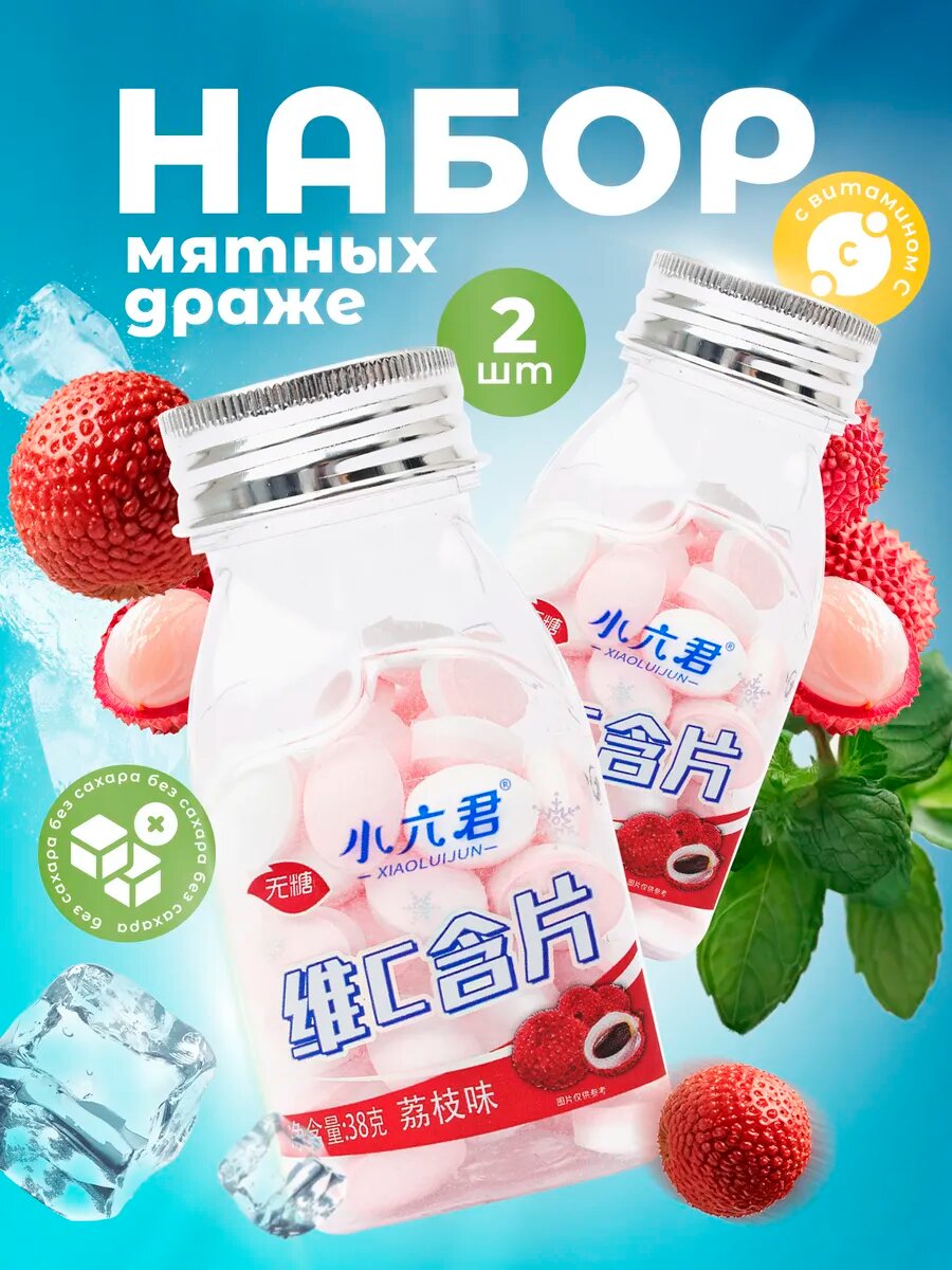 Конфеты мятные для свежего дыхания без сахара