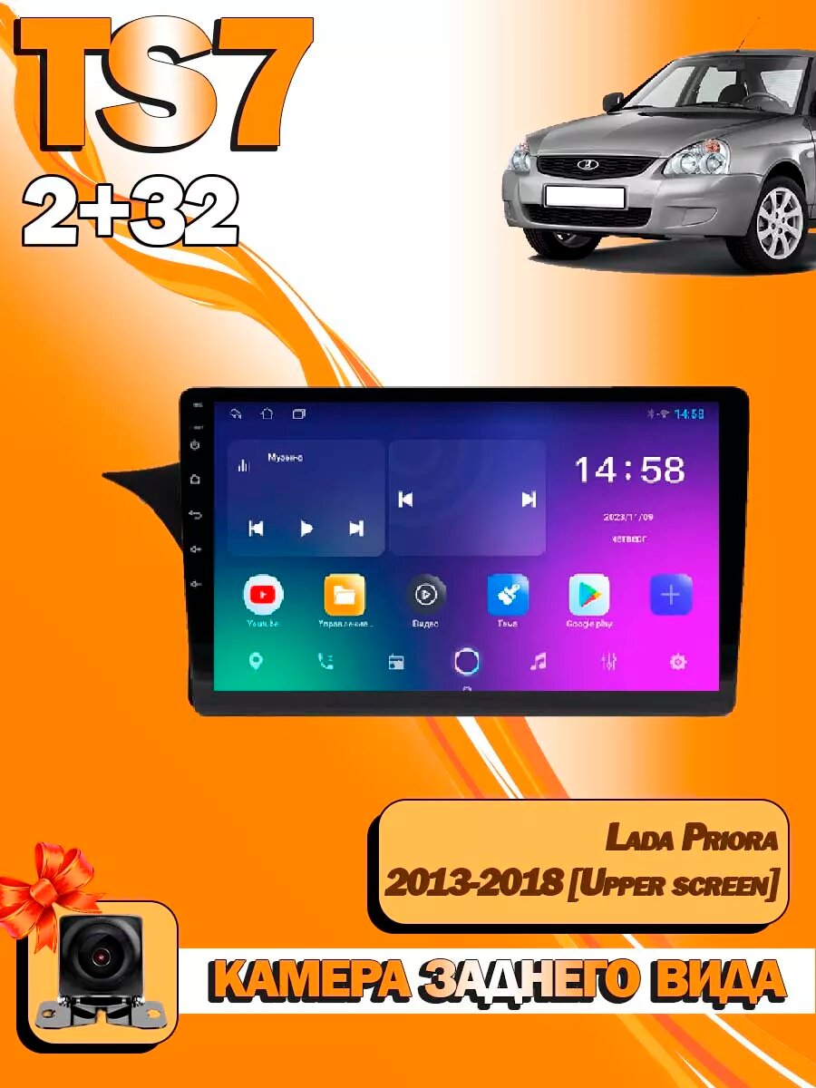 Магнитола TS7 Lada Priora 2013-2018 2/32Gb
