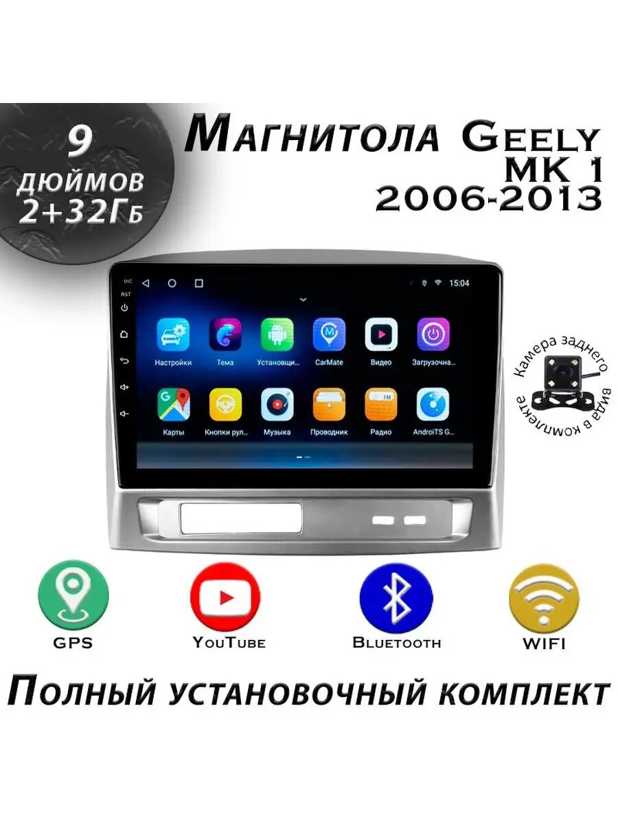 Магнитола TS7 Geely MK 1 2006-2013 2/32Gb