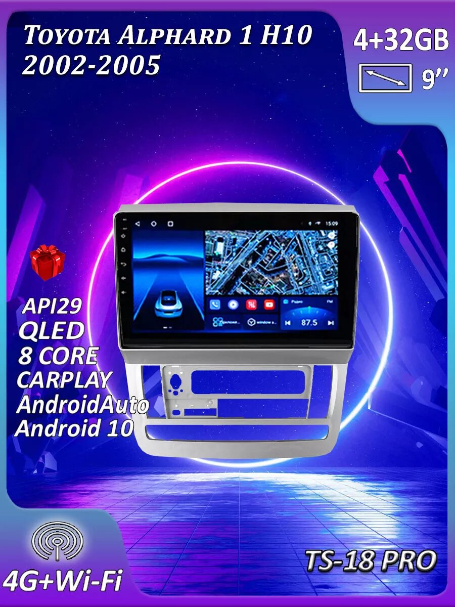 Магнитола TS18 PRO Toyota Alphard 1 H10 4+32GB