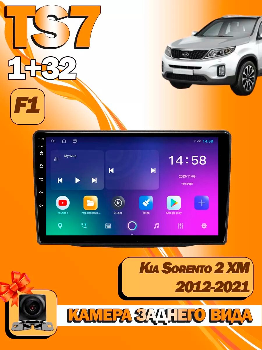Магнитола TS7 Kia Sorento 2 XM 2012-2021 1/32Gb, Bluetooth, FM/AM, GPS