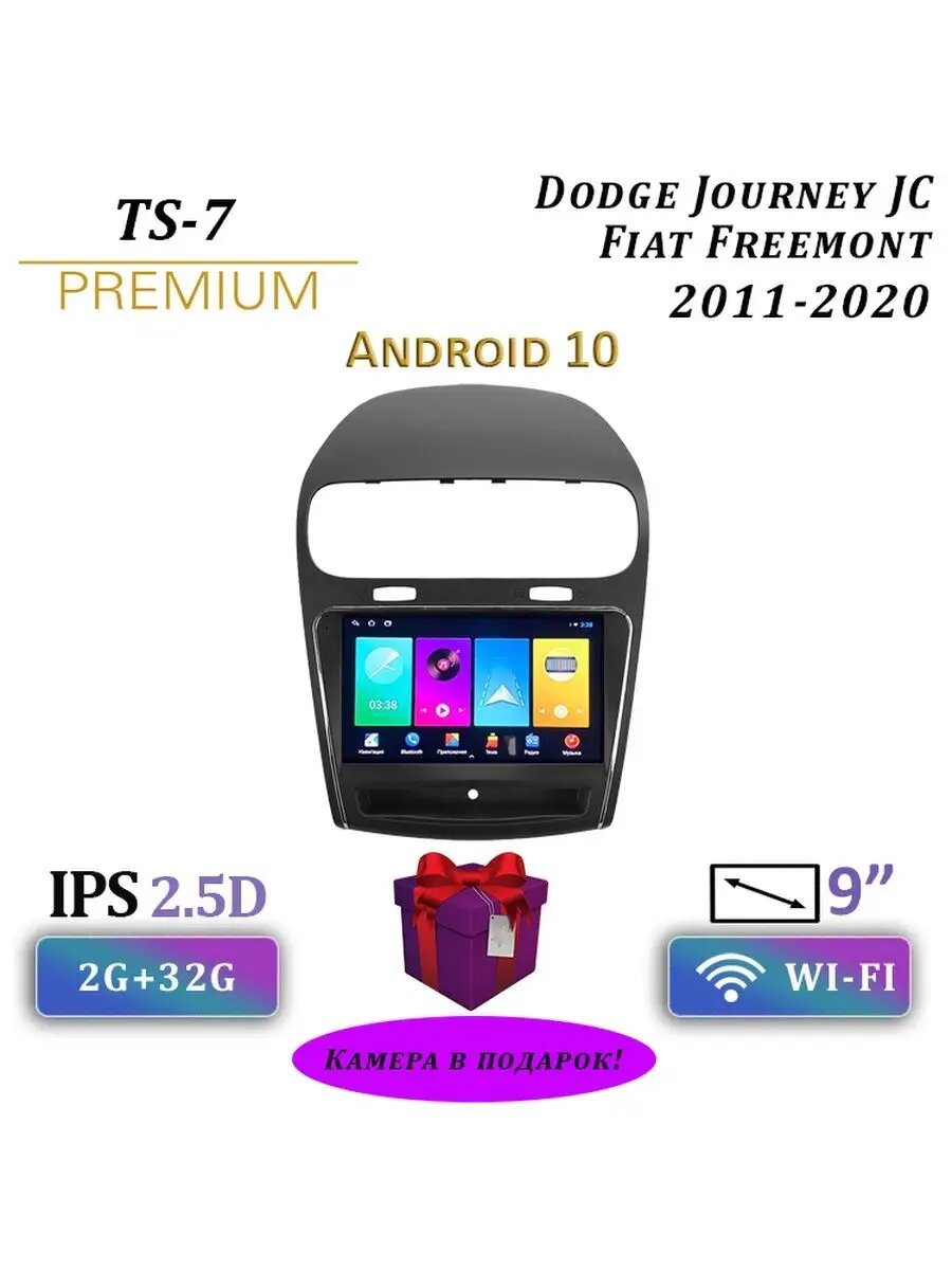 Магнитола Dodge Journey JC Fiat Freemont на Андроид 2/32GB