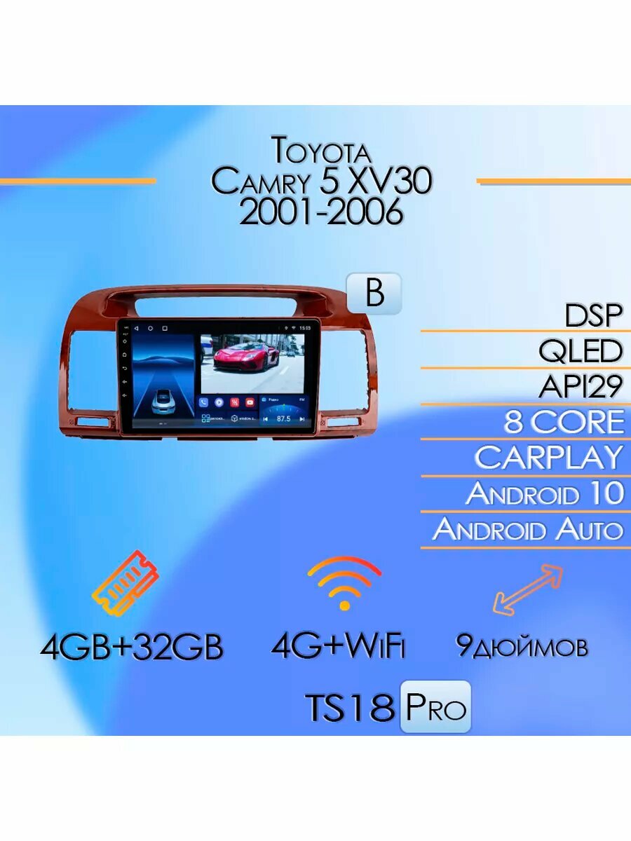 Магнитола TS18Pro Toyota Camry 5 XV 30 2001 – 2006 2+32 GB