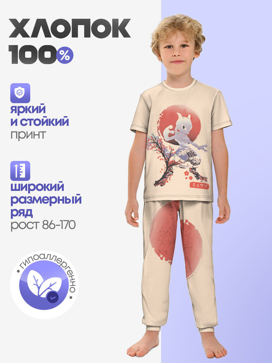 Пижама Покемоны