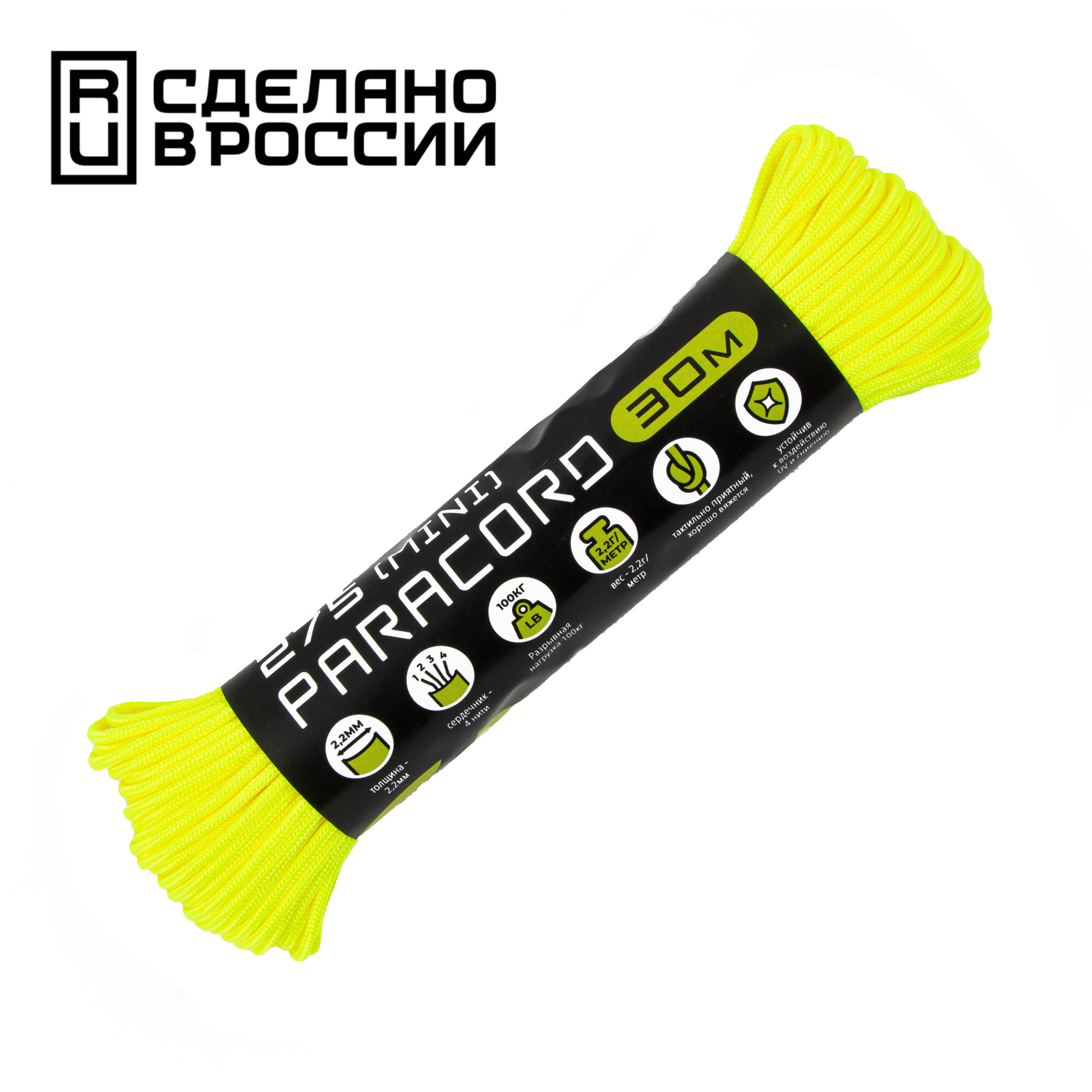 Паракорд 275 (мини) CORD nylon 30м RUS (neon yellow)