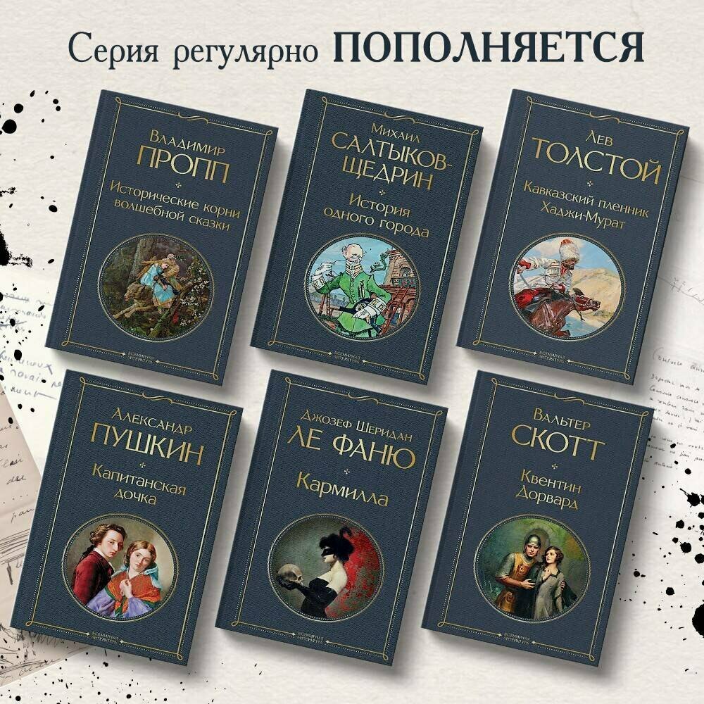 Квентин Дорвард — фото 1