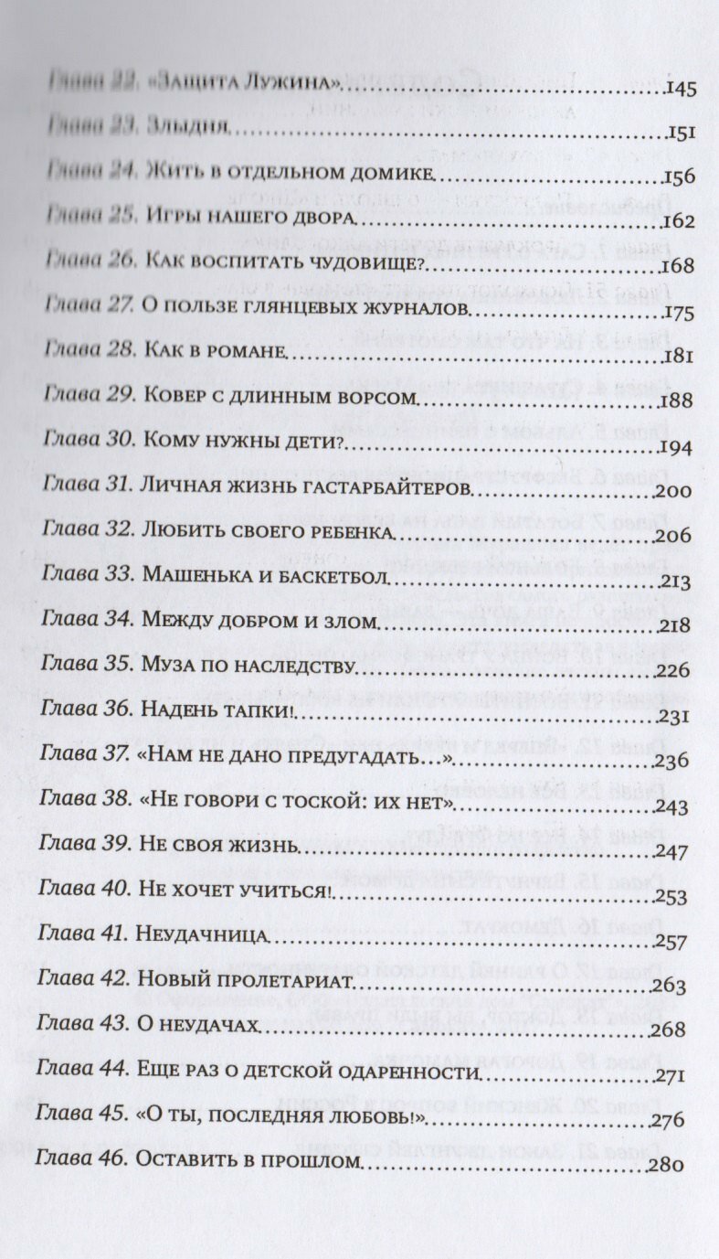 Лечить или любить — фото 1
