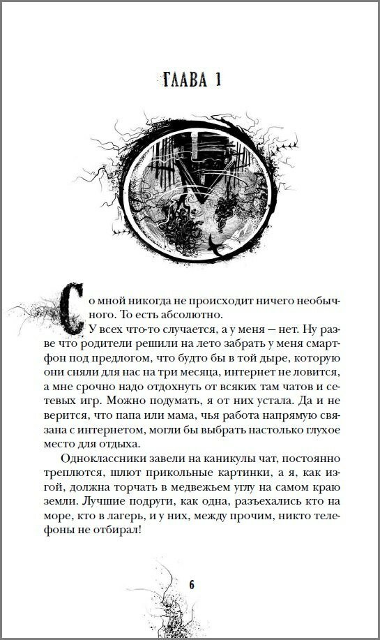 Болотница — фото 1