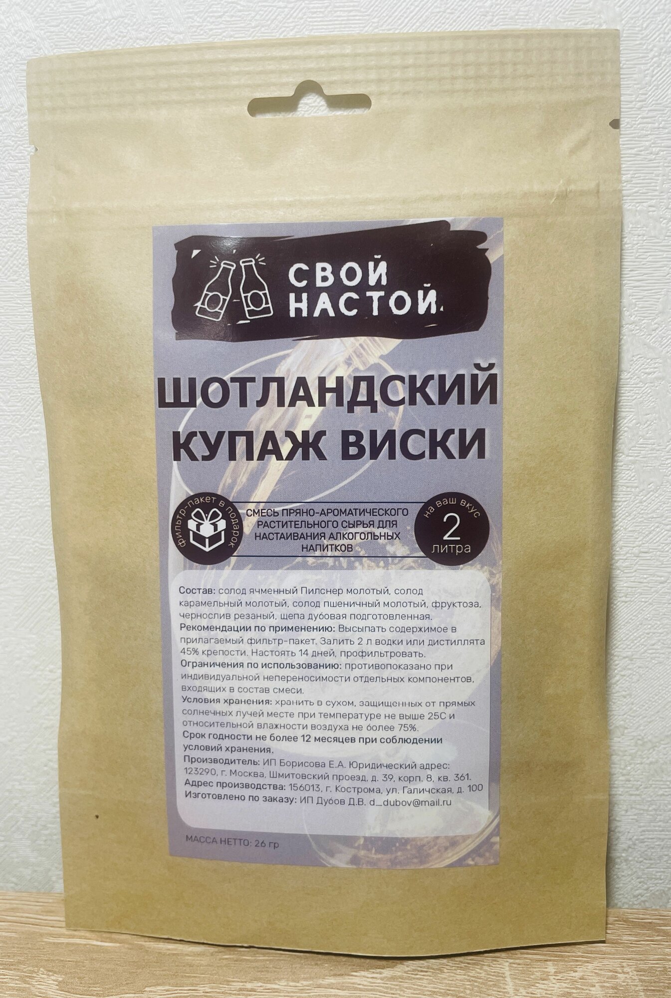 Настойка для самогона Шотландский купаж Виски "Свой Настой"