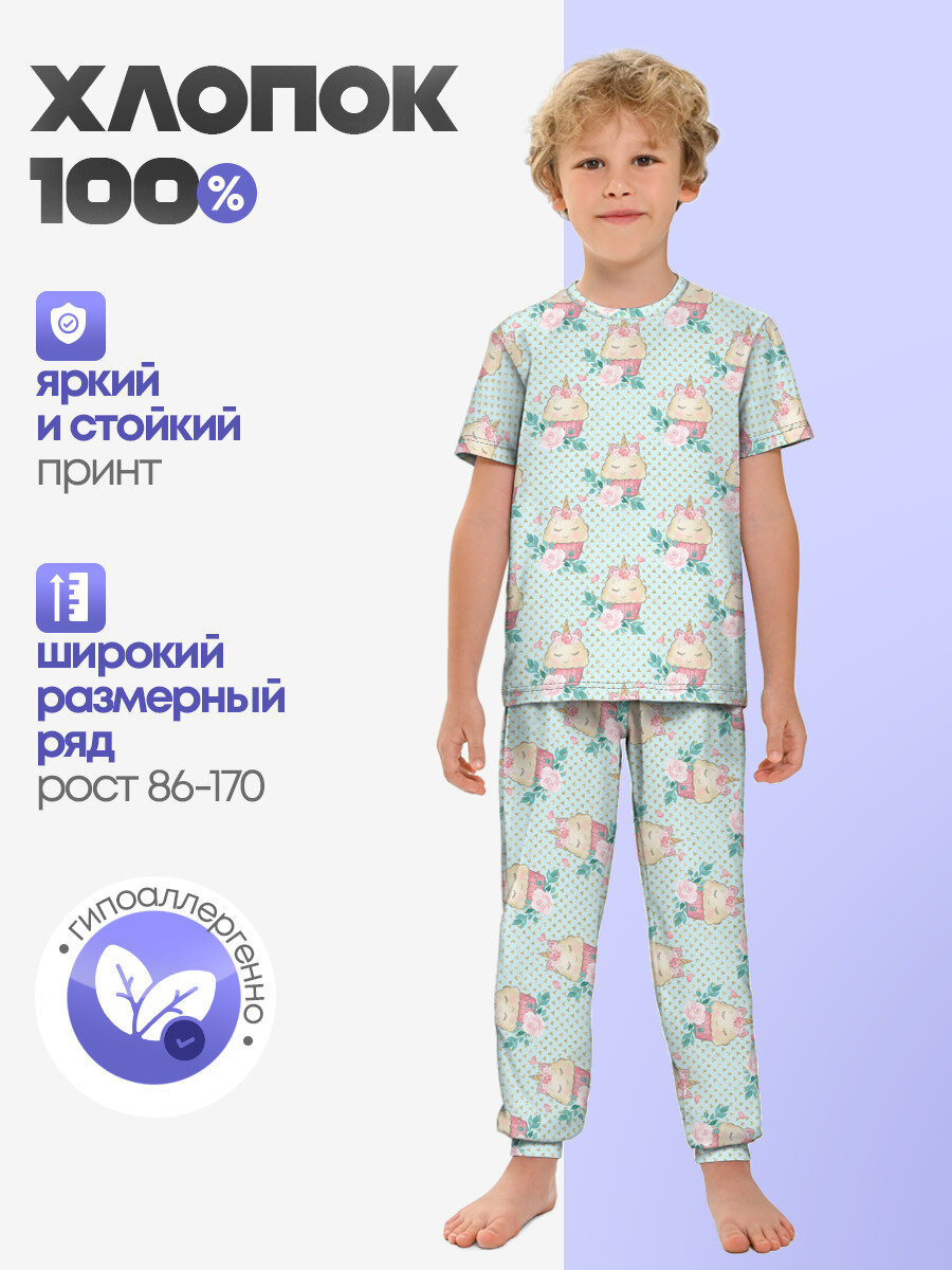 Пижама Милые создания