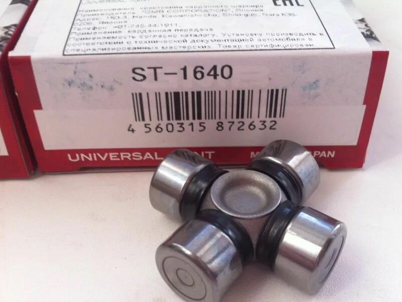 Крестовина рулевого вала GMB ST1640, для Toyota 5846TM, передняя, универсальная, EVA