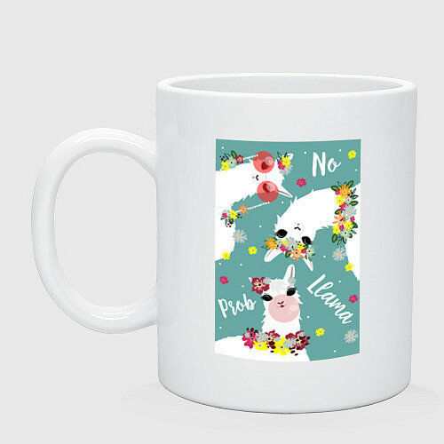Три ламы альпаки и цветы: no prob llama Керамическая кружка
