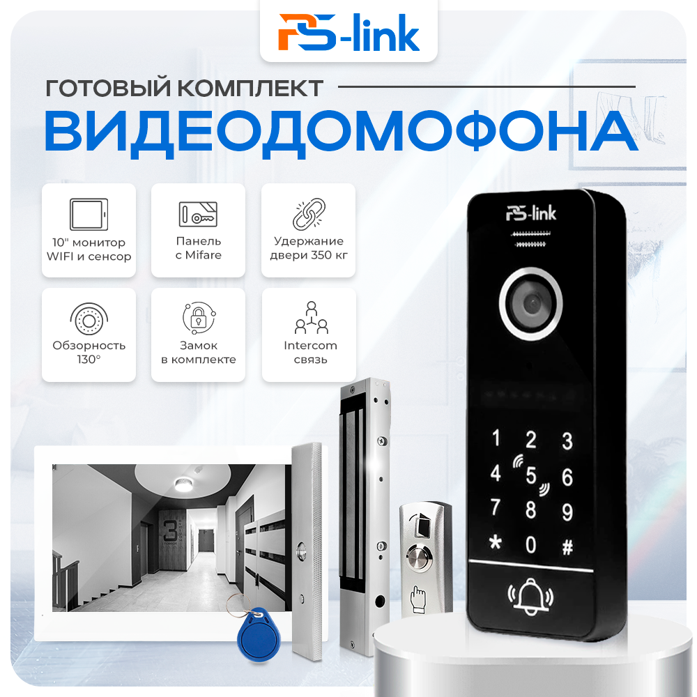 Комплект видеодомофона Ps-Link KIT-1327WB-35