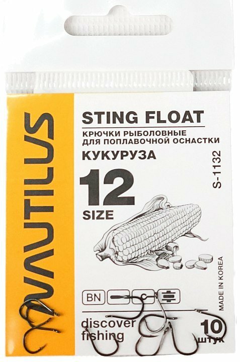 Nautilus Sting Float кукурузный крючок S-1132BN №12 для поплавочной ловли на кукурузу