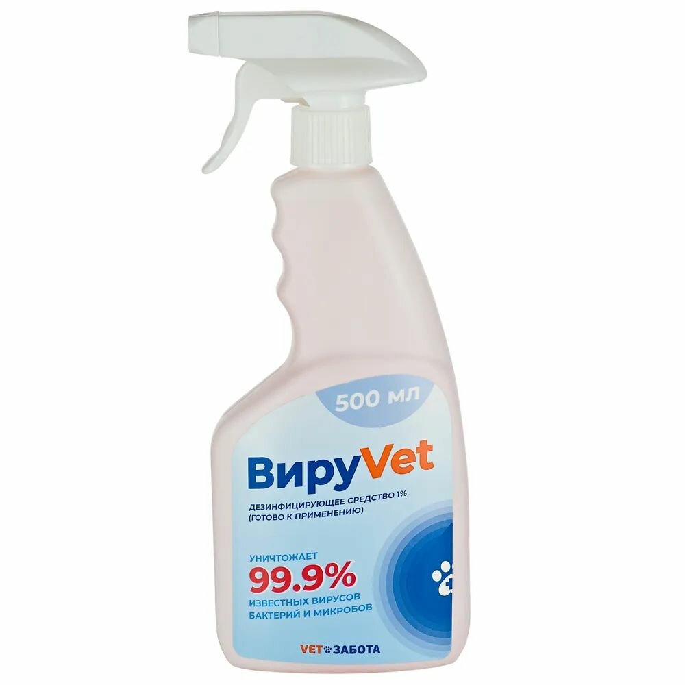 ВируVet 500 мл, дезинфицирующее средство