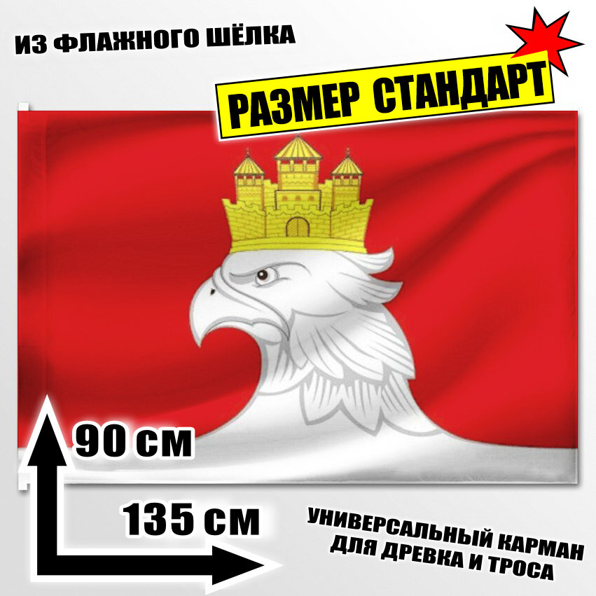 Флаг сельского поселения Веселёвское 135x90 см.