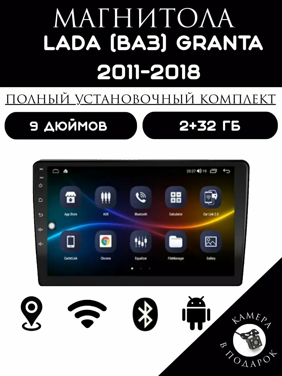 Магнитола 2din 9 дюймов для автомобиля Lada Granta, 2+32GB, Android 11, Bluetooth