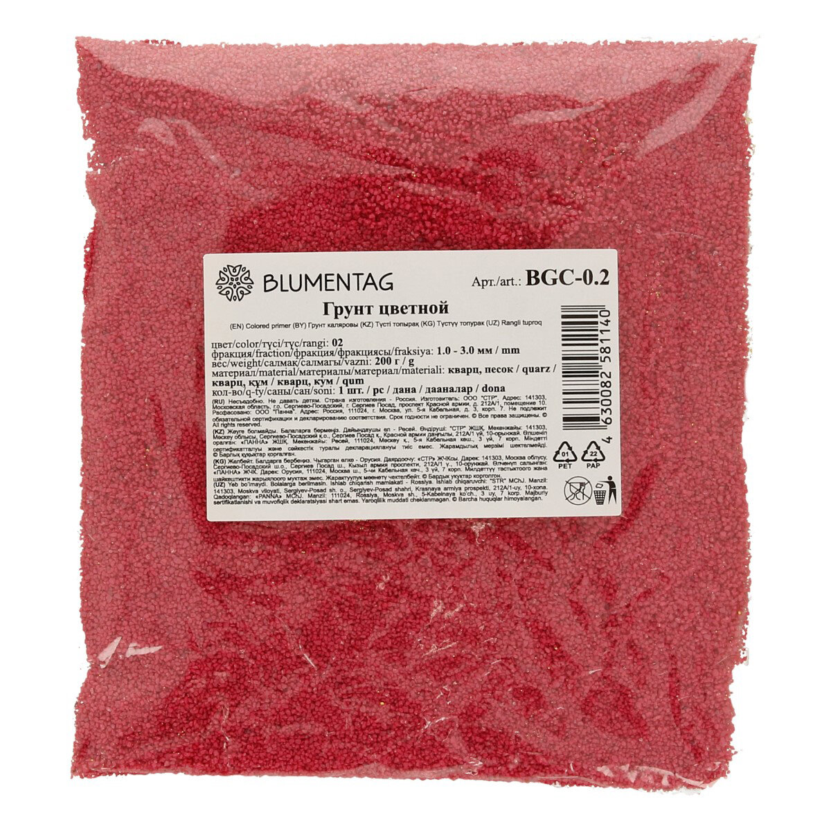 Blumentag Грунт цветной BGC-0.2-HK71 1.0–3.0 мм 200 г розовый 02 для флористики и декора