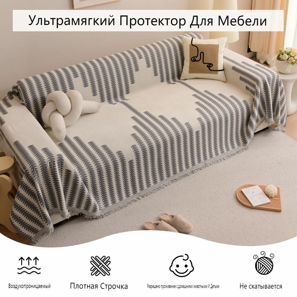 Плед