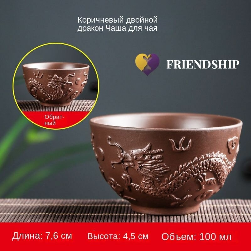 Пиала для чая, 100 мл, 1 шт