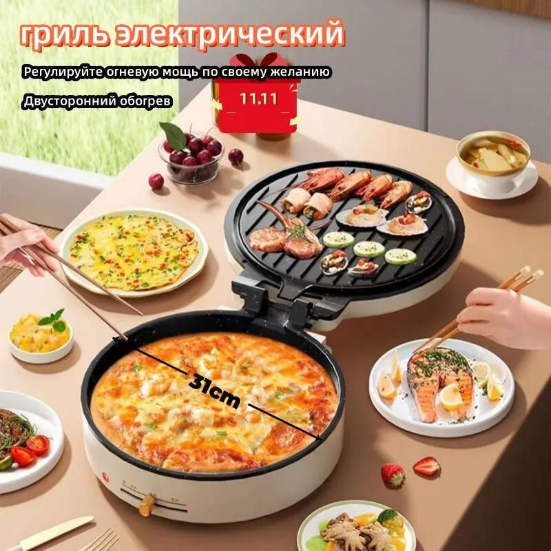 Электросковорода