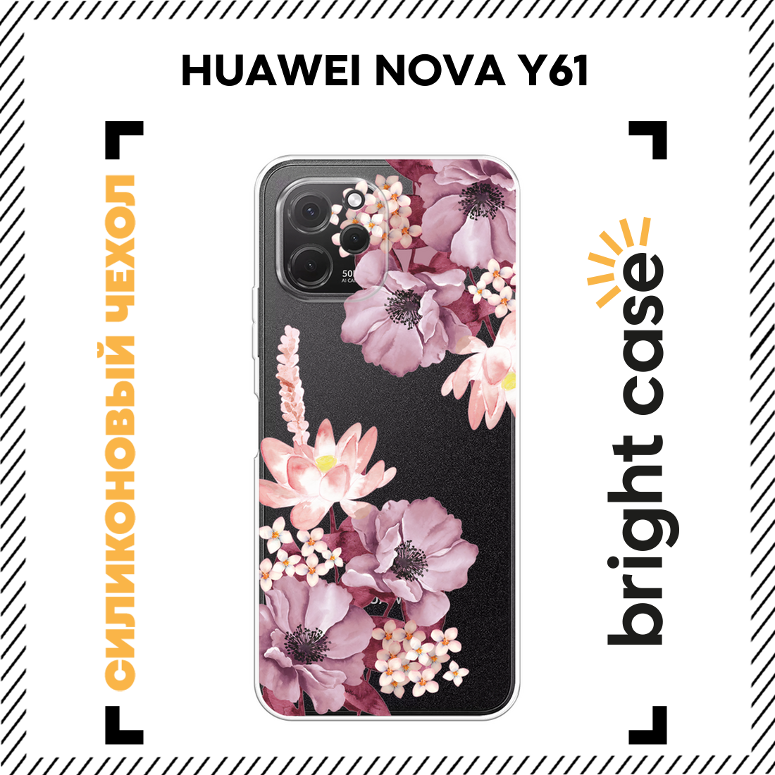 Чехол на HuaweI nova Y61 / Хуавей Нова Y61 с принтом Розовые анемоны, прозрачный