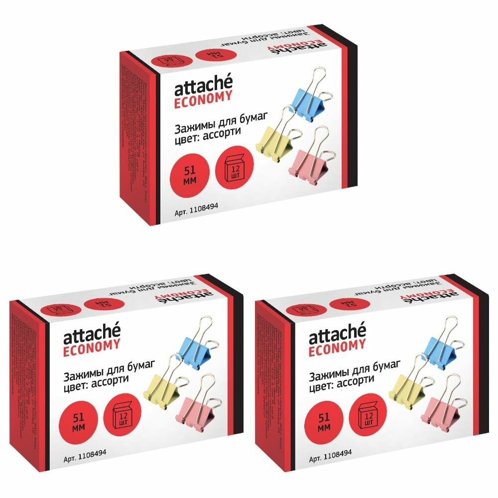 Attache Economy Зажимы для бумаг, цветные, 51 мм, 12 шт/уп - 3 уп