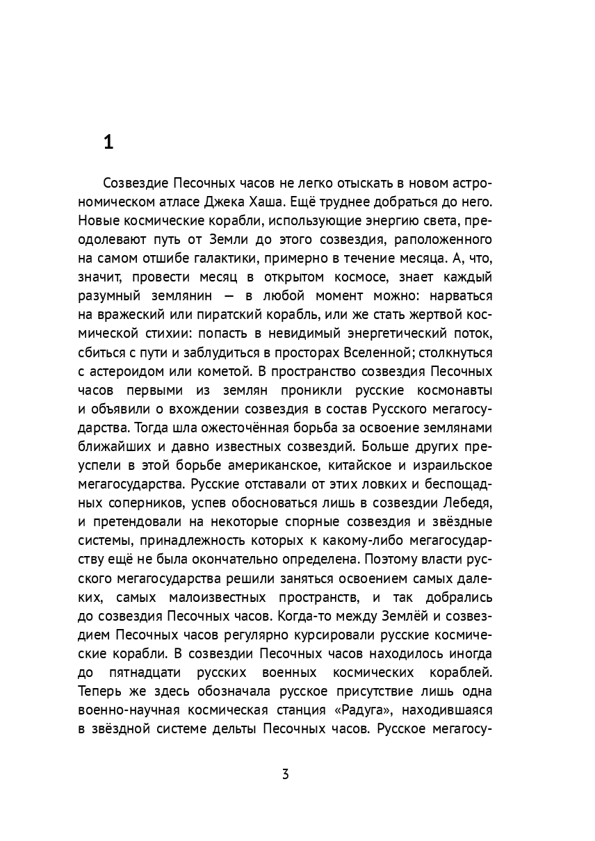Подопытные кролики — фото 1