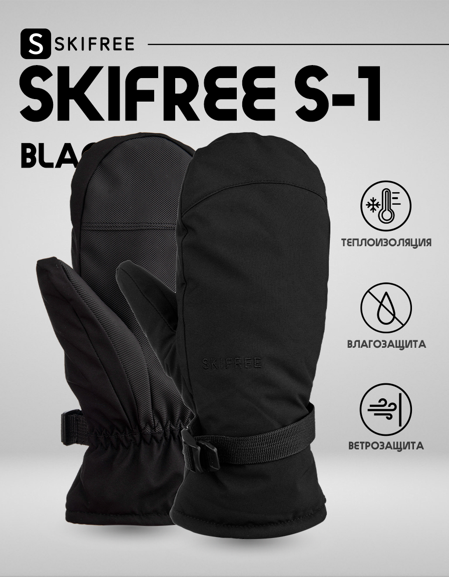 Варежки для мужчин и женщин