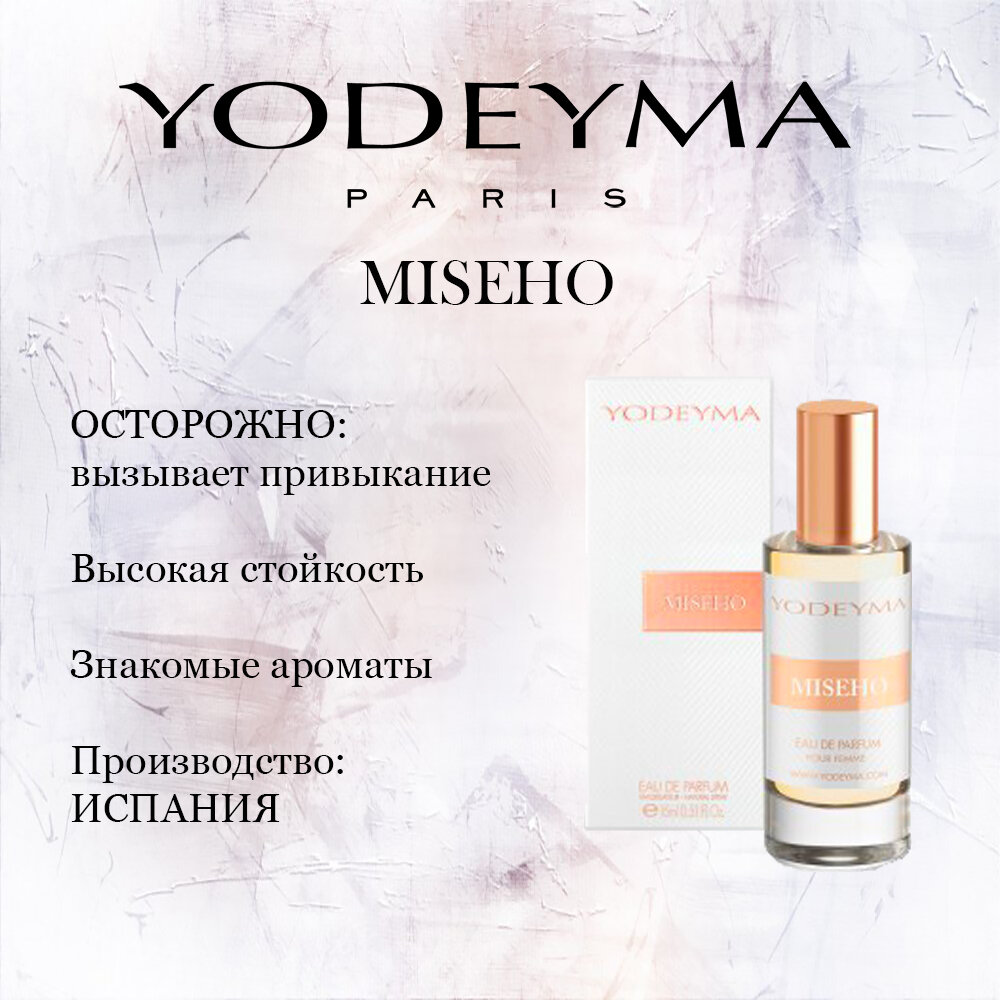 Женская парфюмерная вода Yodeyma Miseho 15ml (Черная смородина / Фиалка / Опопанакс)