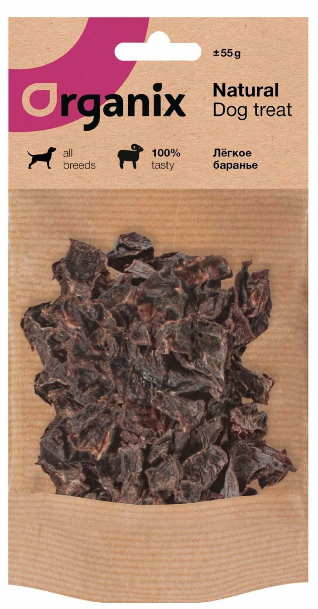 Organix Премиум легкое баранье