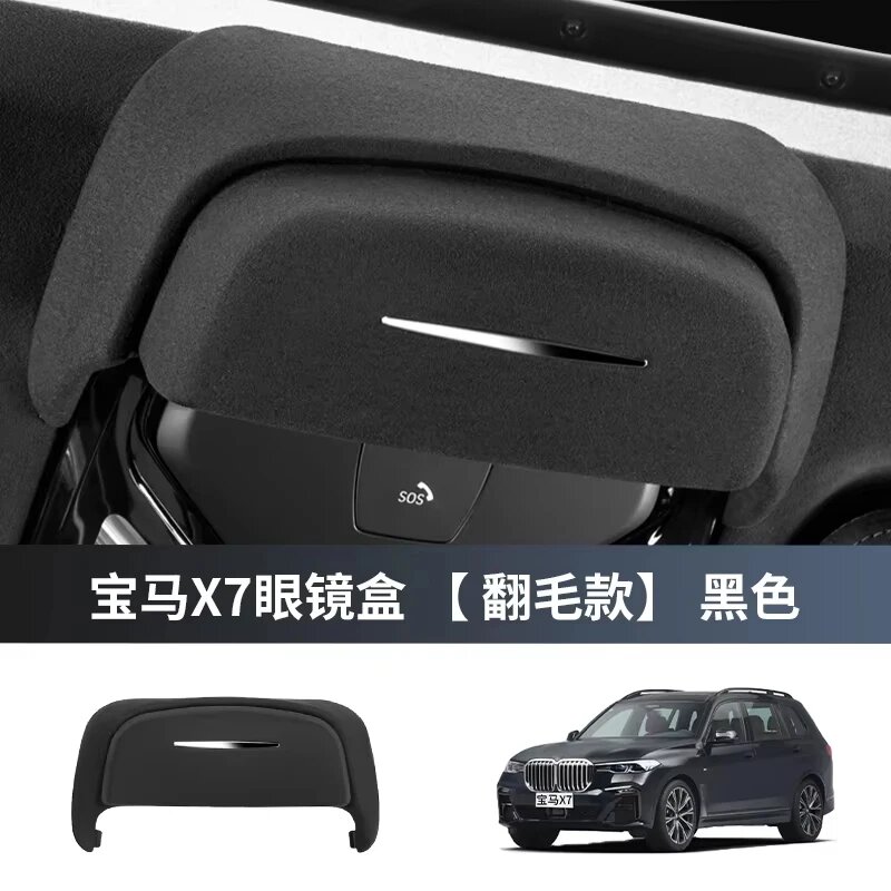 Для BMW 6GT/X6/X7 автомобильный чехол для очков, солнцезащитные очки на крыше, защитный зажим для хранения от царапин, аксессуары для модификации салона автомобиля 2022-2024 X7-Black