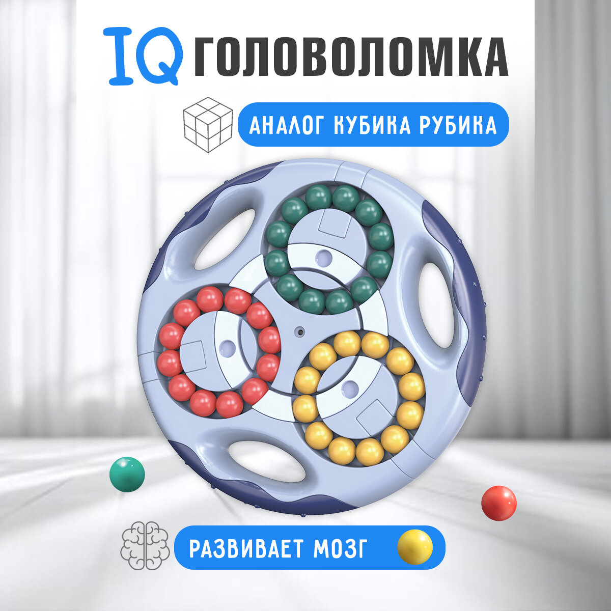 Головоломка BONNY CAT, пластик, для развития логики, 3-9 лет